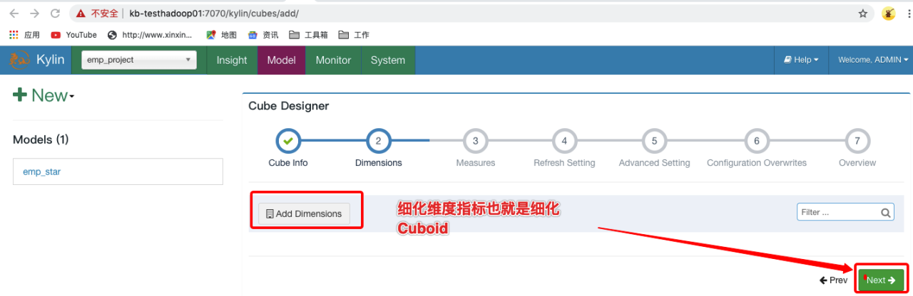 Kylin实践（四）—— Kylin的使用以及Model和Cube构建详细流程_阿里 kylin的monitor菜单-CSDN博客