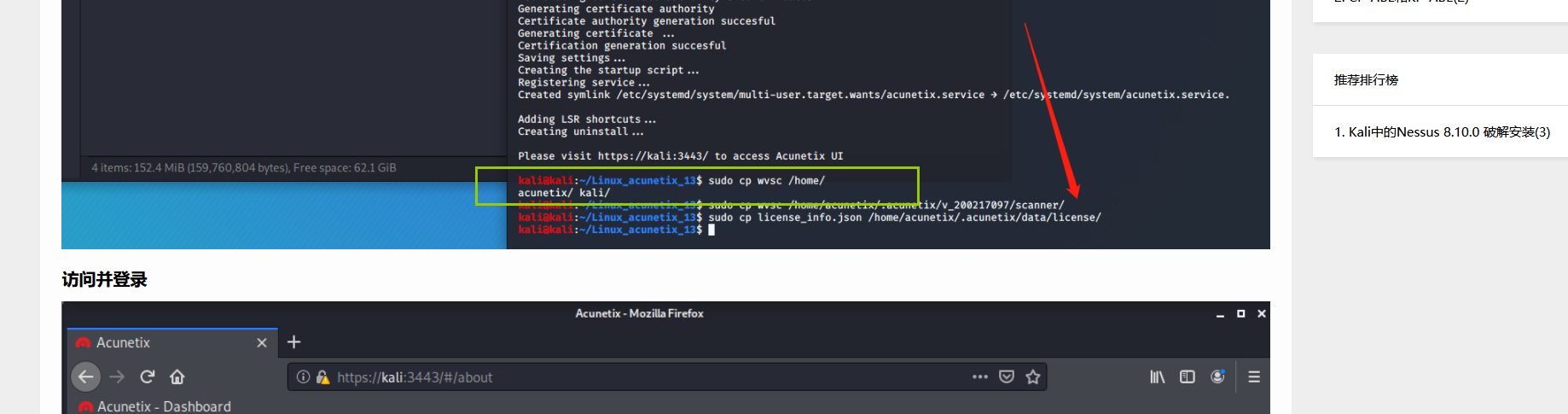 工具使用（kali linux 中 nmap msf cs docker Goby）_kali安装goby-CSDN博客