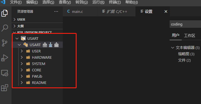 STM32----使用VSCode编写Keil_vscode 编译keil4-CSDN博客