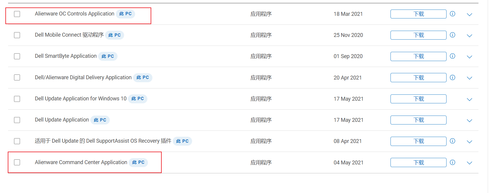 Dell G3安装外星人控制中心-CSDN博客