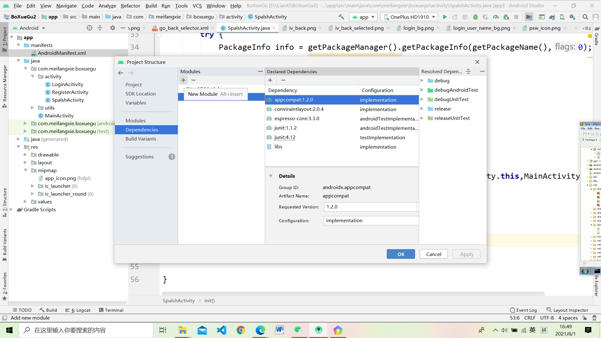 Android studio中怎么导入android.support.v4包_android studio添加support包-CSDN博客