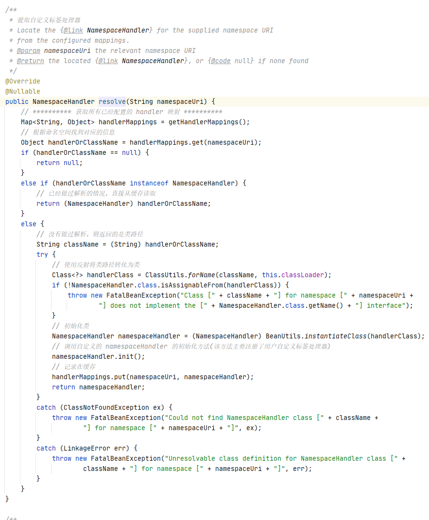 Spring 系列之 Spring 源码笔记：解析自定义标签【八】_spring自定义标签根据前置条件-CSDN博客
