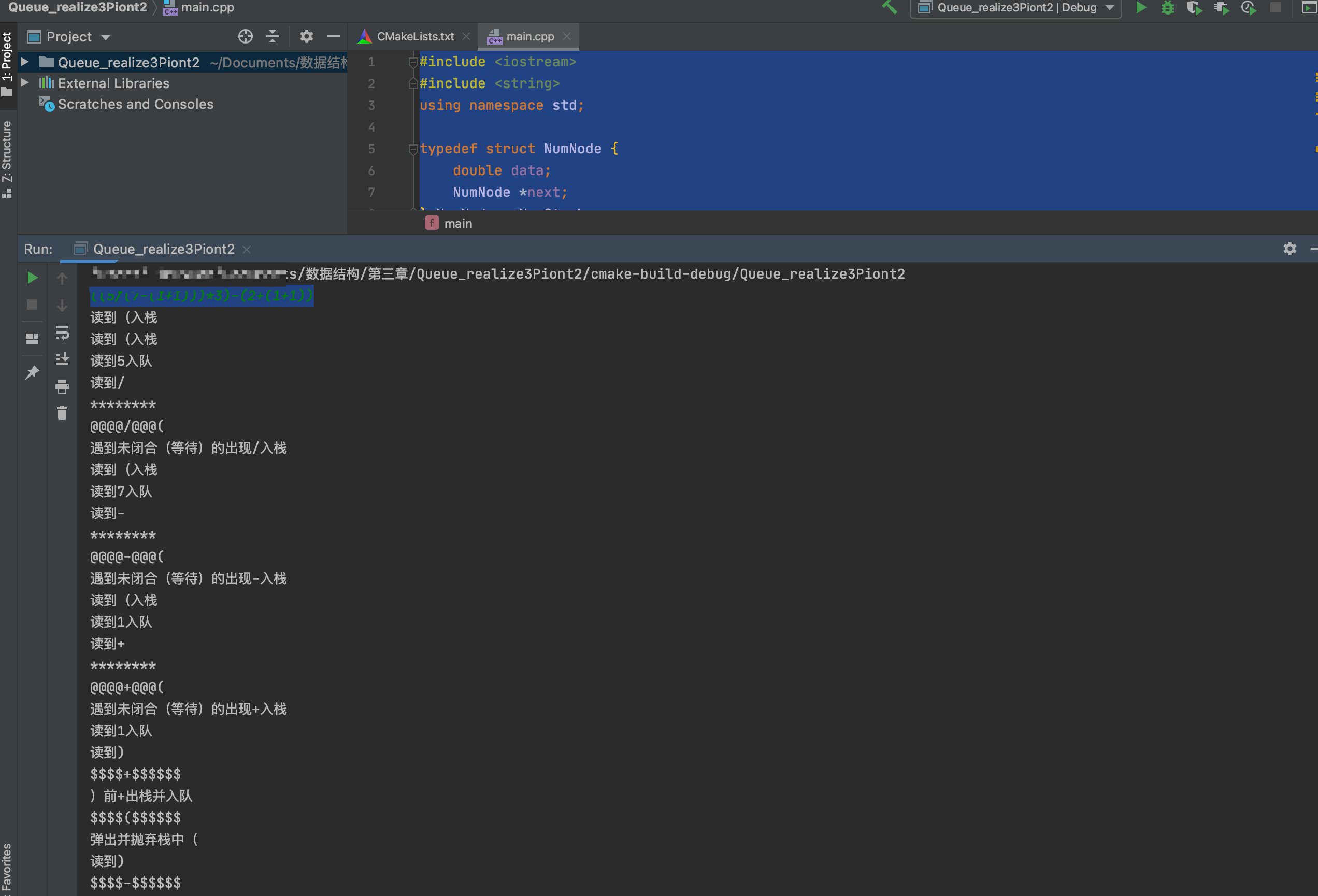 栈在表达式求值中的应用——使用栈和队列的cc实现栈和队列的实现及应用编写程序实现简单表达式的求值即验证某算术表达式的正确性 Csdn博客