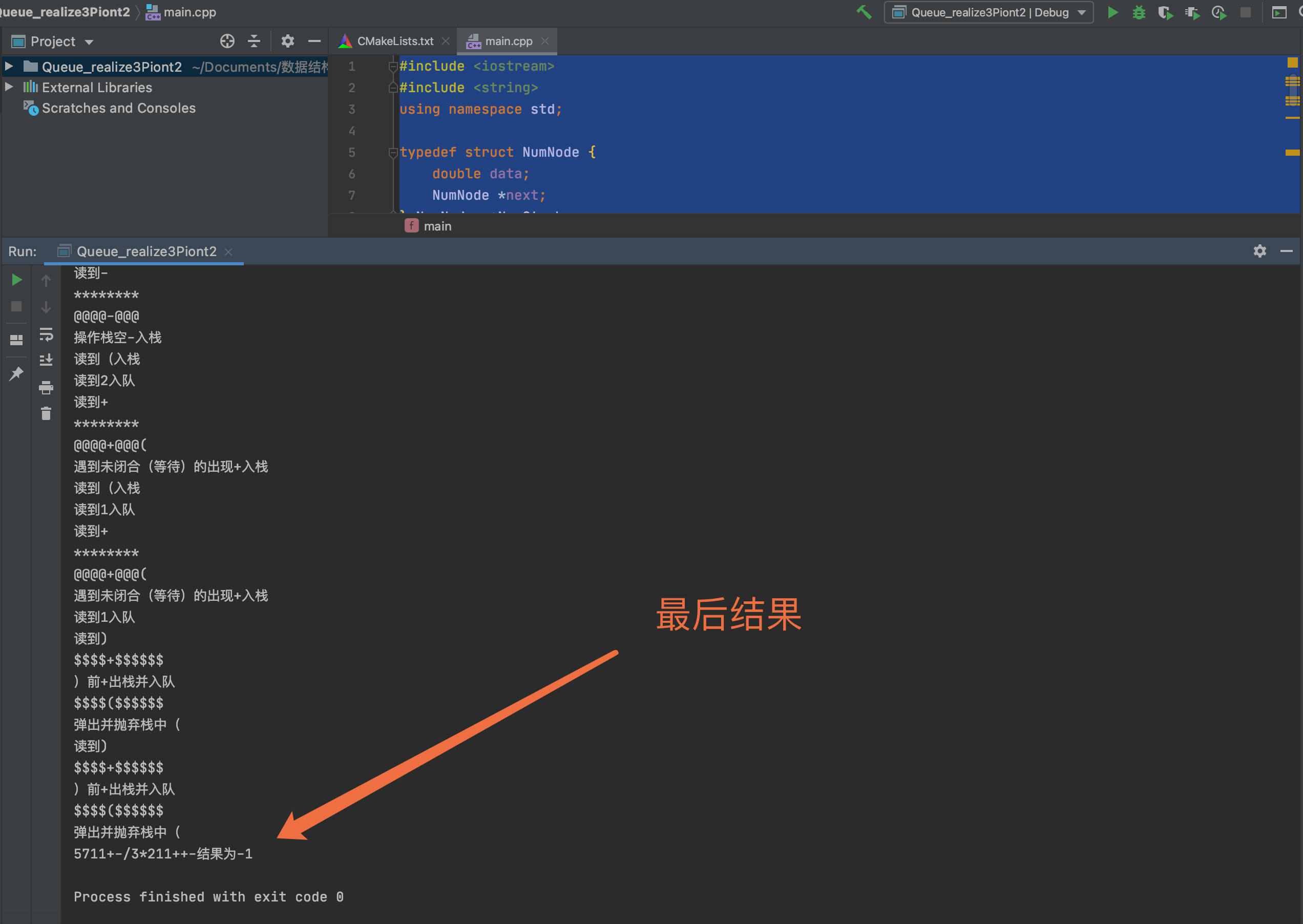 栈在表达式求值中的应用——使用栈和队列的cc实现栈和队列的实现及应用编写程序实现简单表达式的求值即验证某算术表达式的正确性 Csdn博客