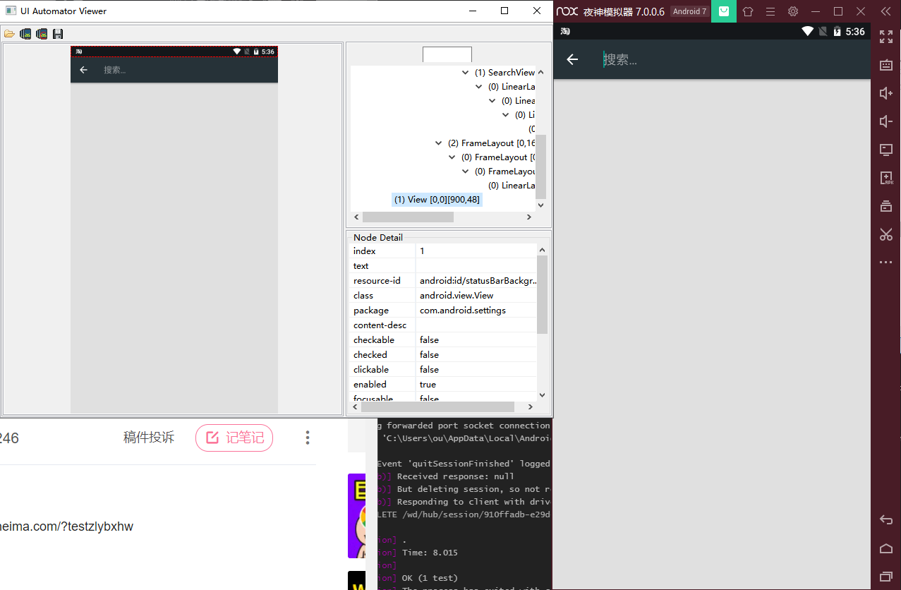 Android UIAutomatorViewer(获取app应用上各种控件的id等属性)_uiautomatorviewer获取不到id-CSDN博客