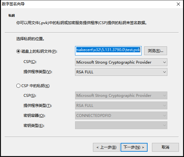 C++ | 数字签名的生成与解析_c++数字签名-CSDN博客