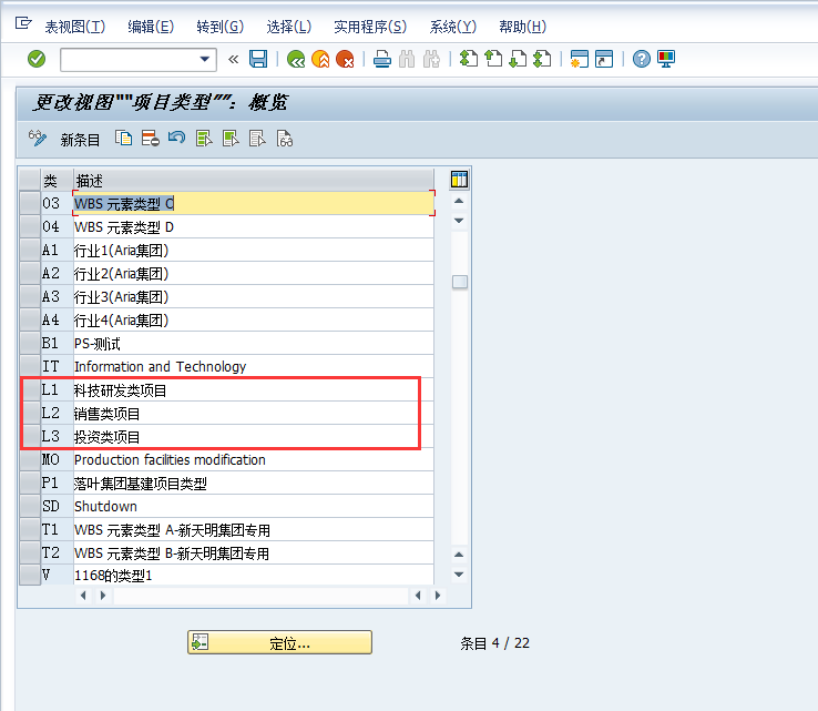 SAP PS 后台配置_sap ps后台配置-CSDN博客