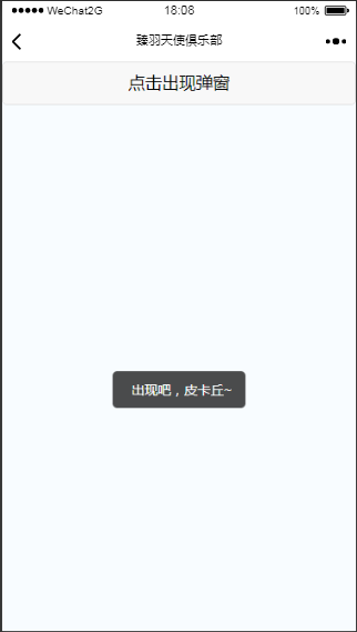 自定义 showToast 组件,可直接使用，附源代码和使用说明_uniapp uni.showtoast源码-CSDN博客