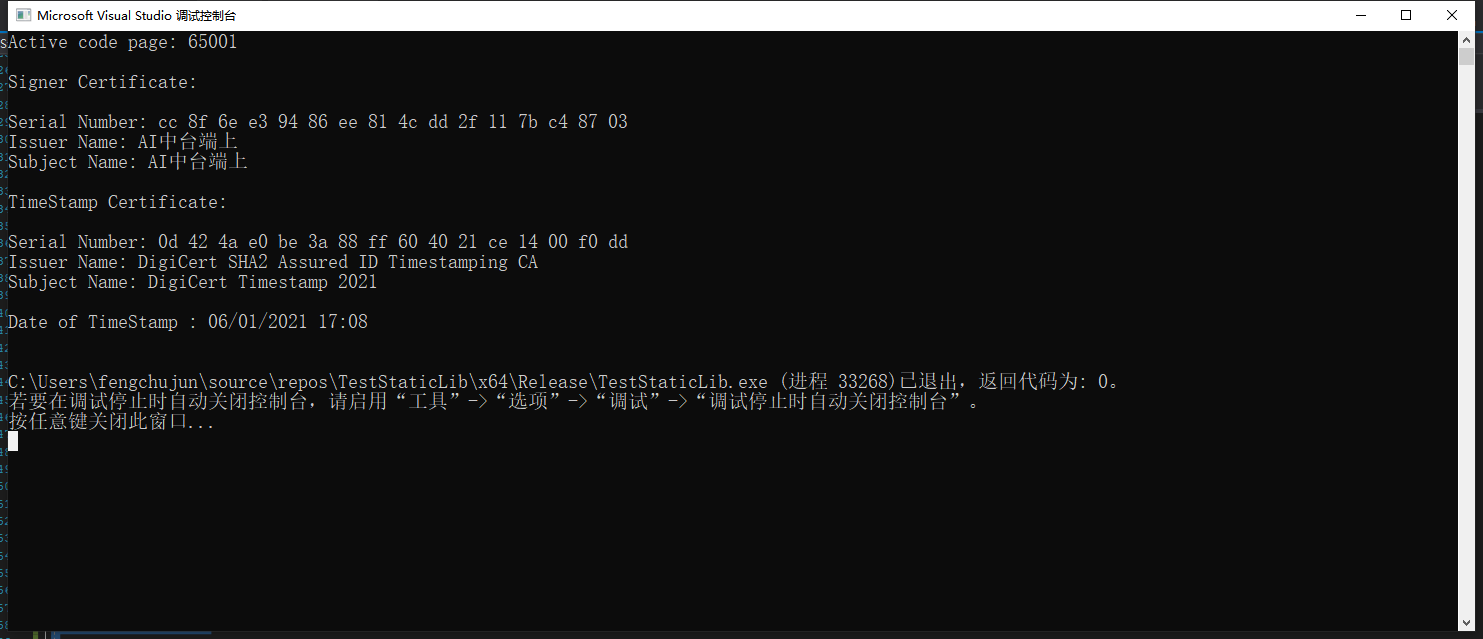 C++ | 数字签名的生成与解析_c++数字签名-CSDN博客
