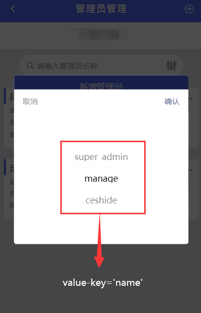 使用Vant-Picker选择器遇到的问题呀~~_vant picker 选项是分割线-CSDN博客