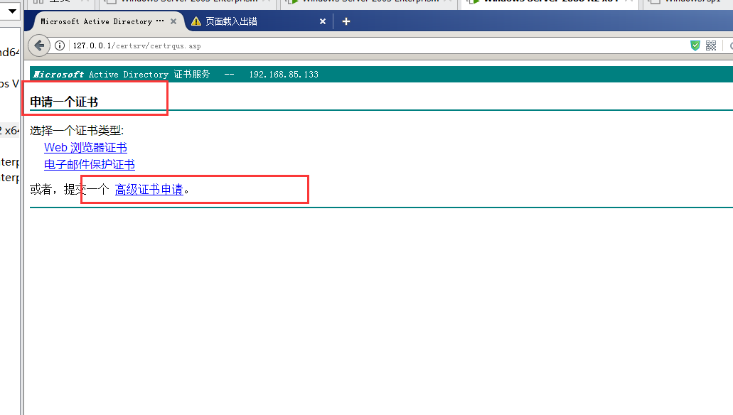 Windows server 2008部署CA证书和完成SSL连接-CSDN博客