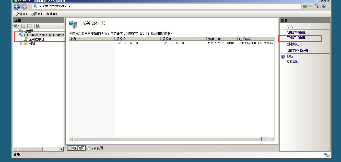 Windows server 2008部署CA证书和完成SSL连接-CSDN博客