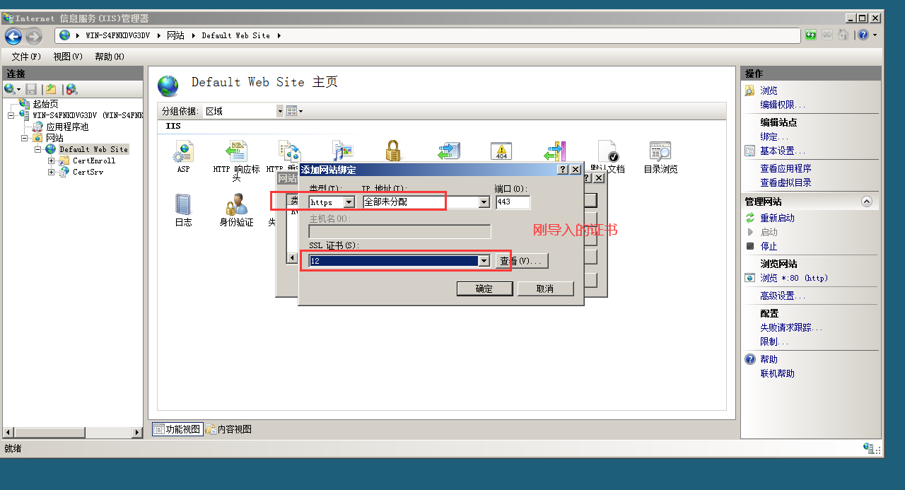 Windows server 2008部署CA证书和完成SSL连接-CSDN博客