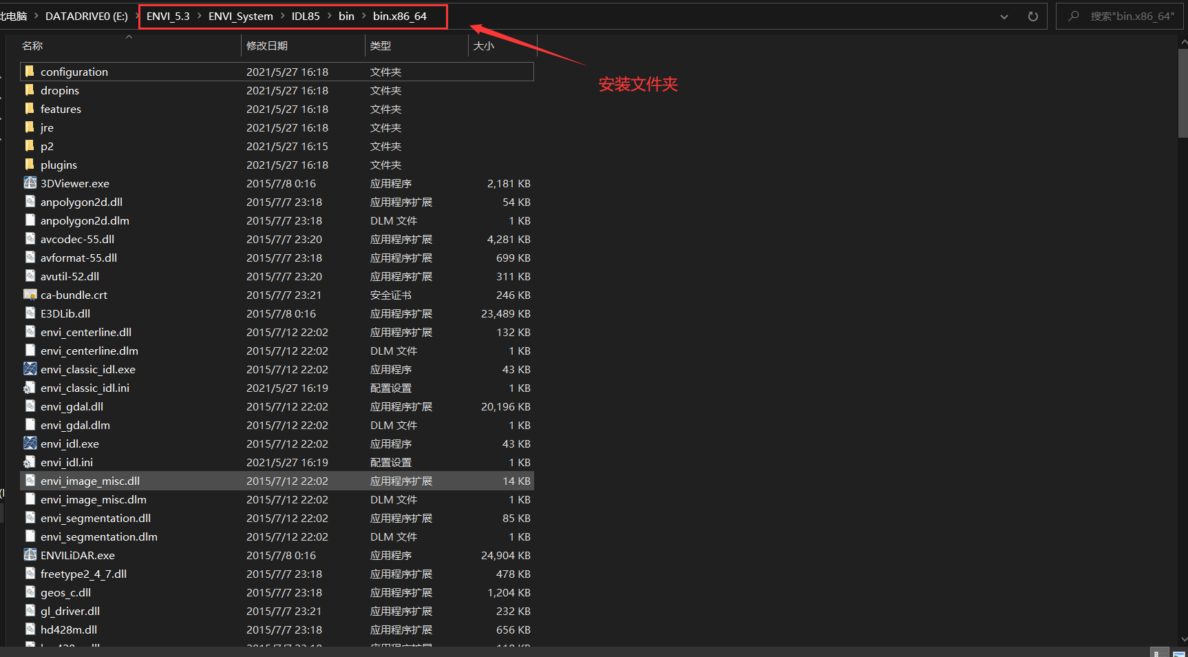 ENVI 开机时显示缺失idl.dll，解决方法_envi的idl被系统删了怎么办-CSDN博客
