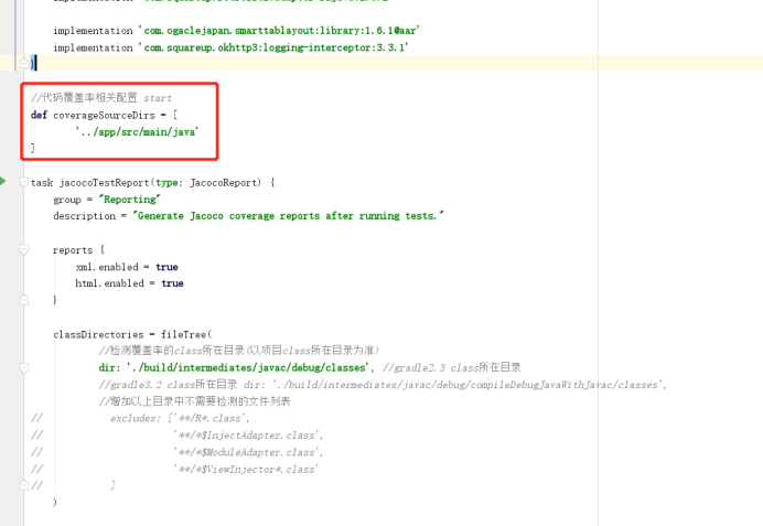 android studio+jacoco获取代码覆盖率_jacoco依赖 studio-CSDN博客