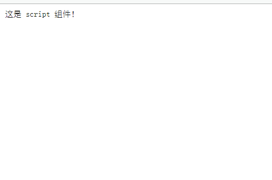 ＜script ＞和＜template＞标签的使用script Template Csdn博客 
