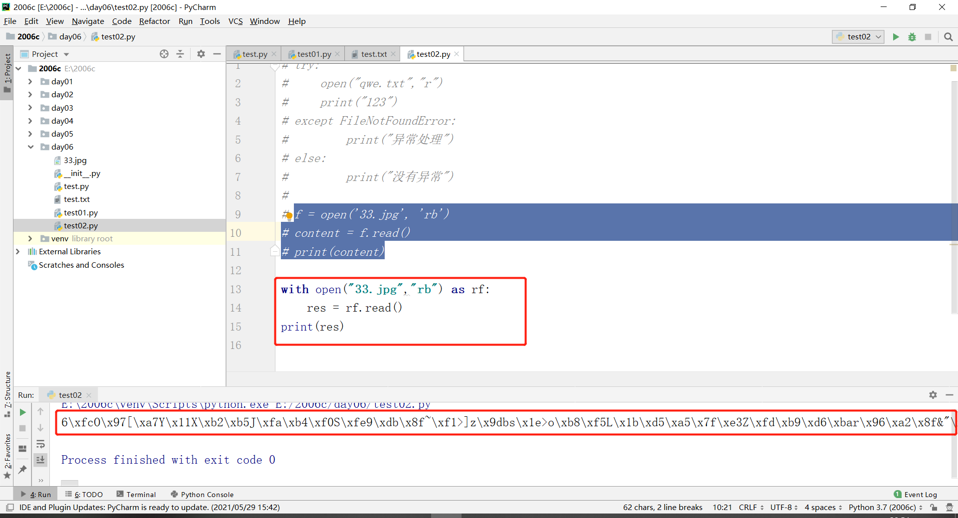Python 文件操作和异常处理实验八文件的使用和异常处理 Csdn博客 