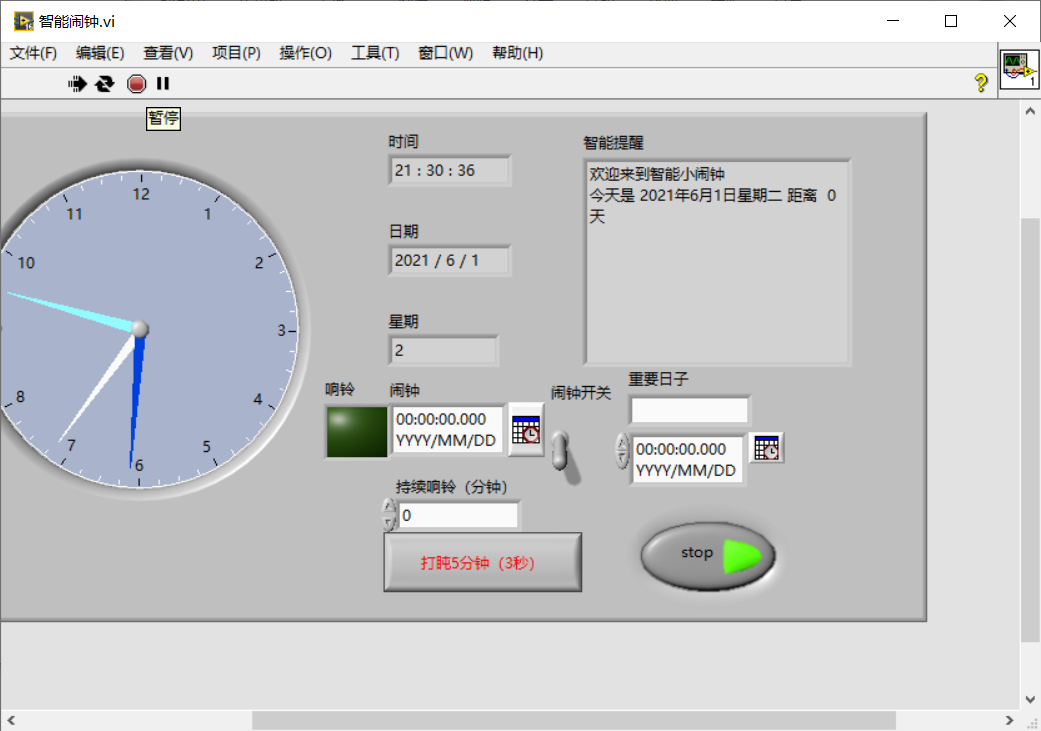 labview智能闹钟_labview闹钟-CSDN博客