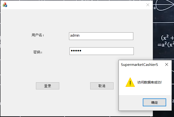 （VS2019 MFC连接 mysql）做简单的登录界面（详细）_vs制作mfc登录跳转-CSDN博客