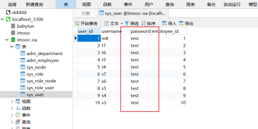 OA系统十三：基于【MD5算法】+【加盐混淆】策略：对密码进行加密；_oa密码加密方式-CSDN博客
