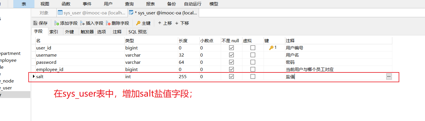 OA系统十三：基于【MD5算法】+【加盐混淆】策略：对密码进行加密；_oa密码加密方式-CSDN博客