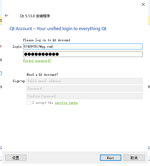 QT5.13.1安装教程_qt5.13.1在线安装-CSDN博客
