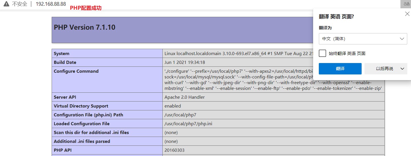 Linux系列——LAMP架构的详细搭建过程_lamp组合工作流程-CSDN博客