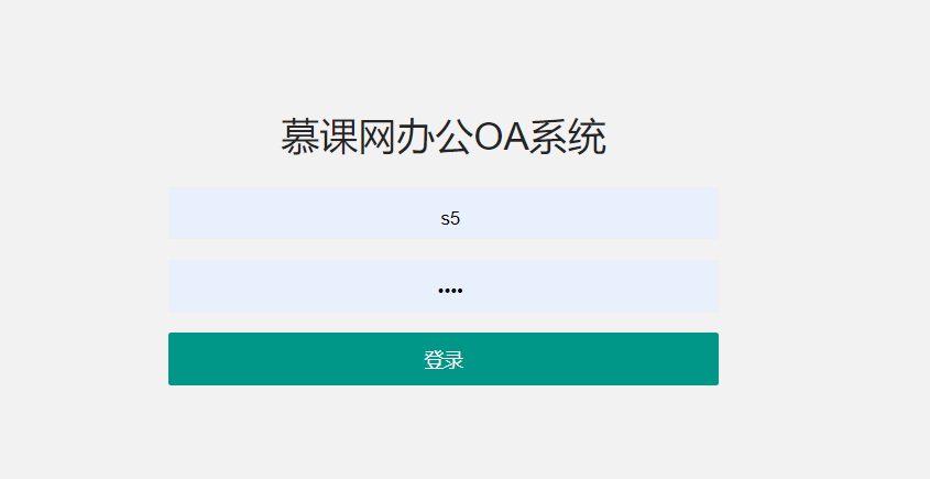 Oa系统十四：注销功能；oa注销 Csdn博客