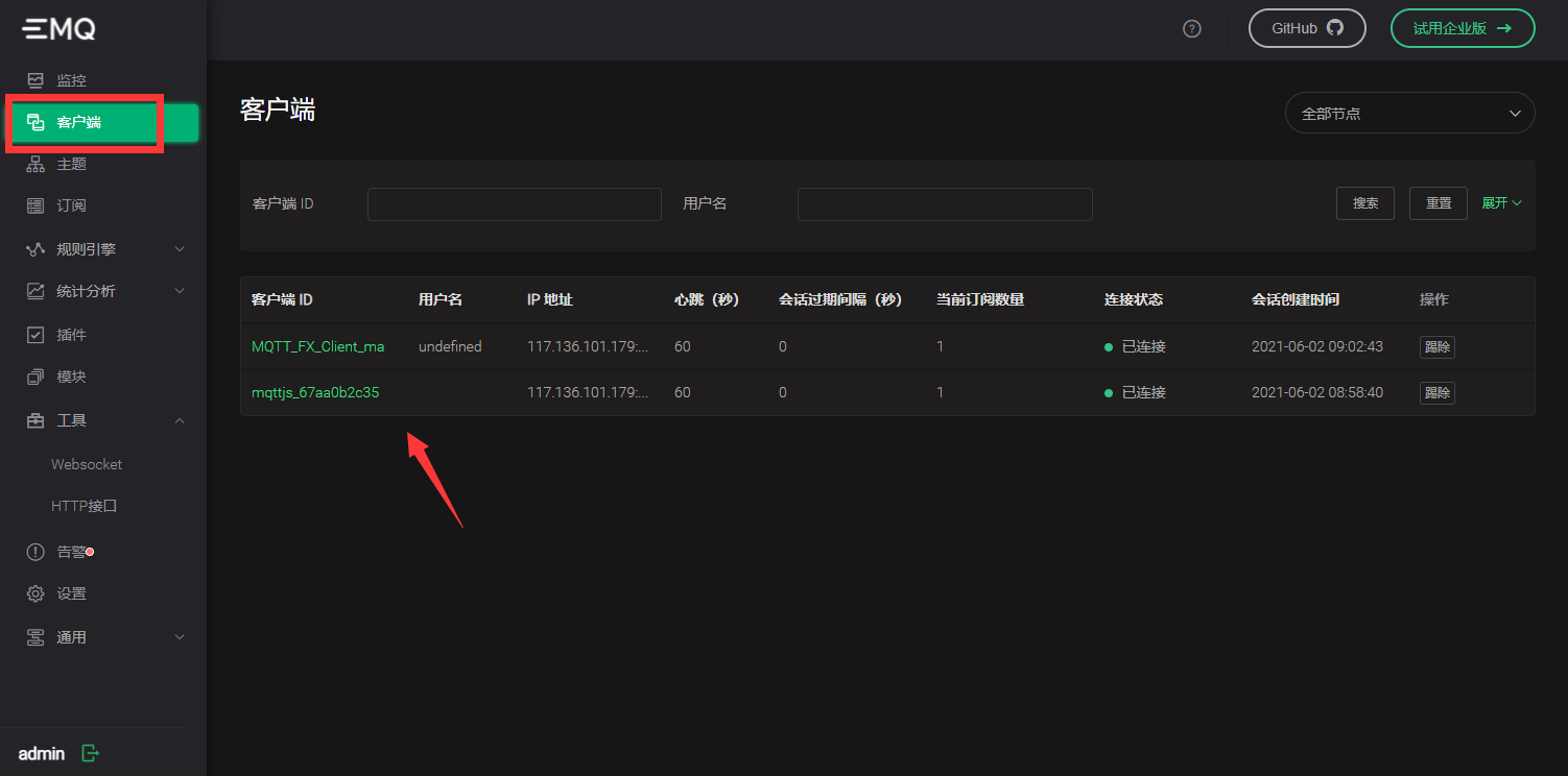 EMQ MQTT云服务器搭建 - 阿里云轻量应用服务器_阿里云mqtt服务器搭建 emq-CSDN博客