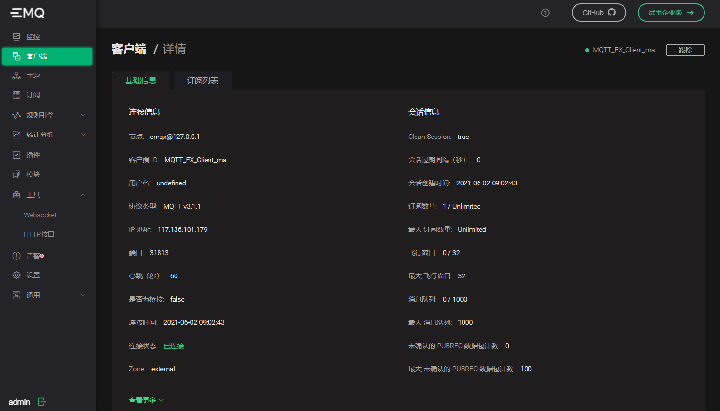 EMQ MQTT云服务器搭建 - 阿里云轻量应用服务器_阿里云mqtt服务器搭建 emq-CSDN博客