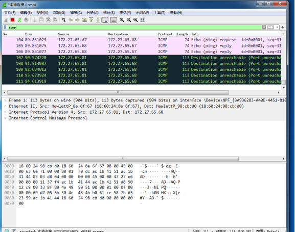 实验一Ping 扫描实验_ping扫描实验原理-CSDN博客