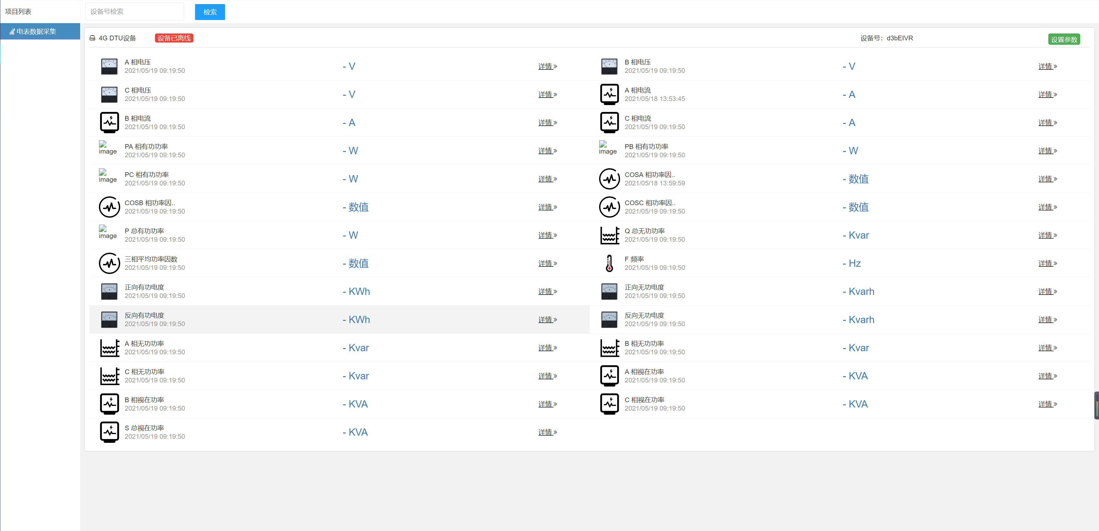 从零开始搭建4G DTU设备对应的云平台（二）_4gdtu怎么创建自己的云服务器-CSDN博客