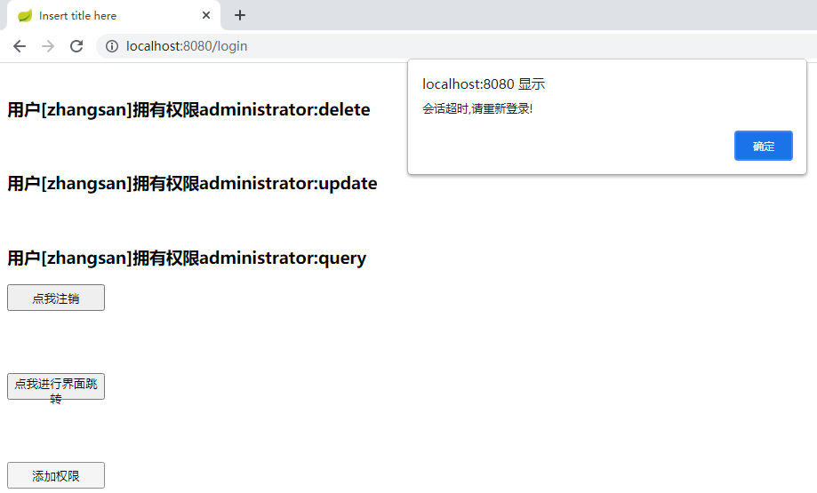 springboot + shiro 配置session管理_springboot shiro session-CSDN博客