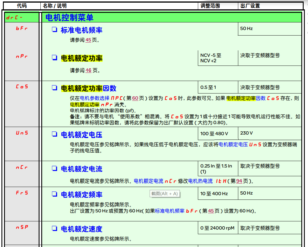 用PC机实现与ATV12变频器Modbus通信控制电机_atv12变频器modbus案例-CSDN博客