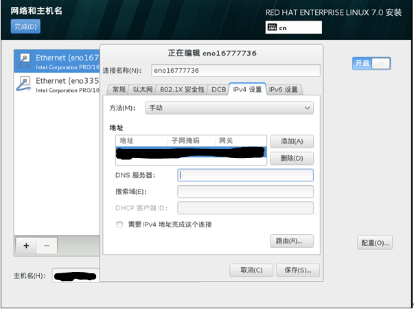 实验一 Linux系统安装及使用（rhel-server-7.0-x86_64）_IP_菜鸟的博客-CSDN博客