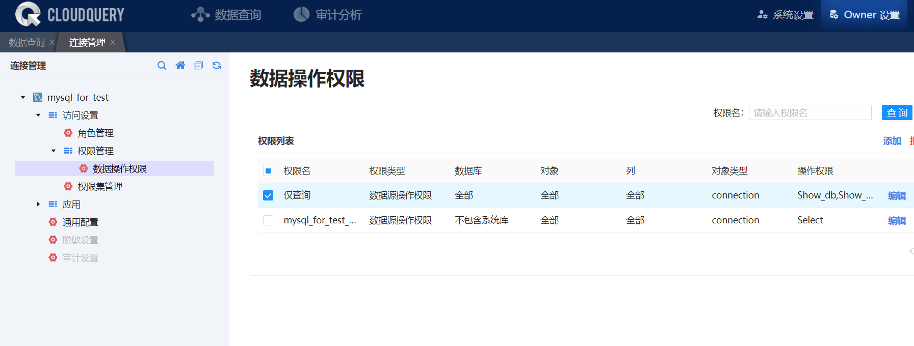 数据库管理工具CloudQuery安装部署_cloudquery部署-CSDN博客