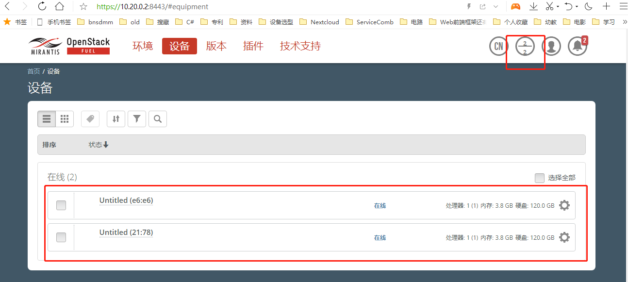 Fuel-Openstack的搭建以及PXE方式的节点安装_fuel openstack增加计算节点-CSDN博客