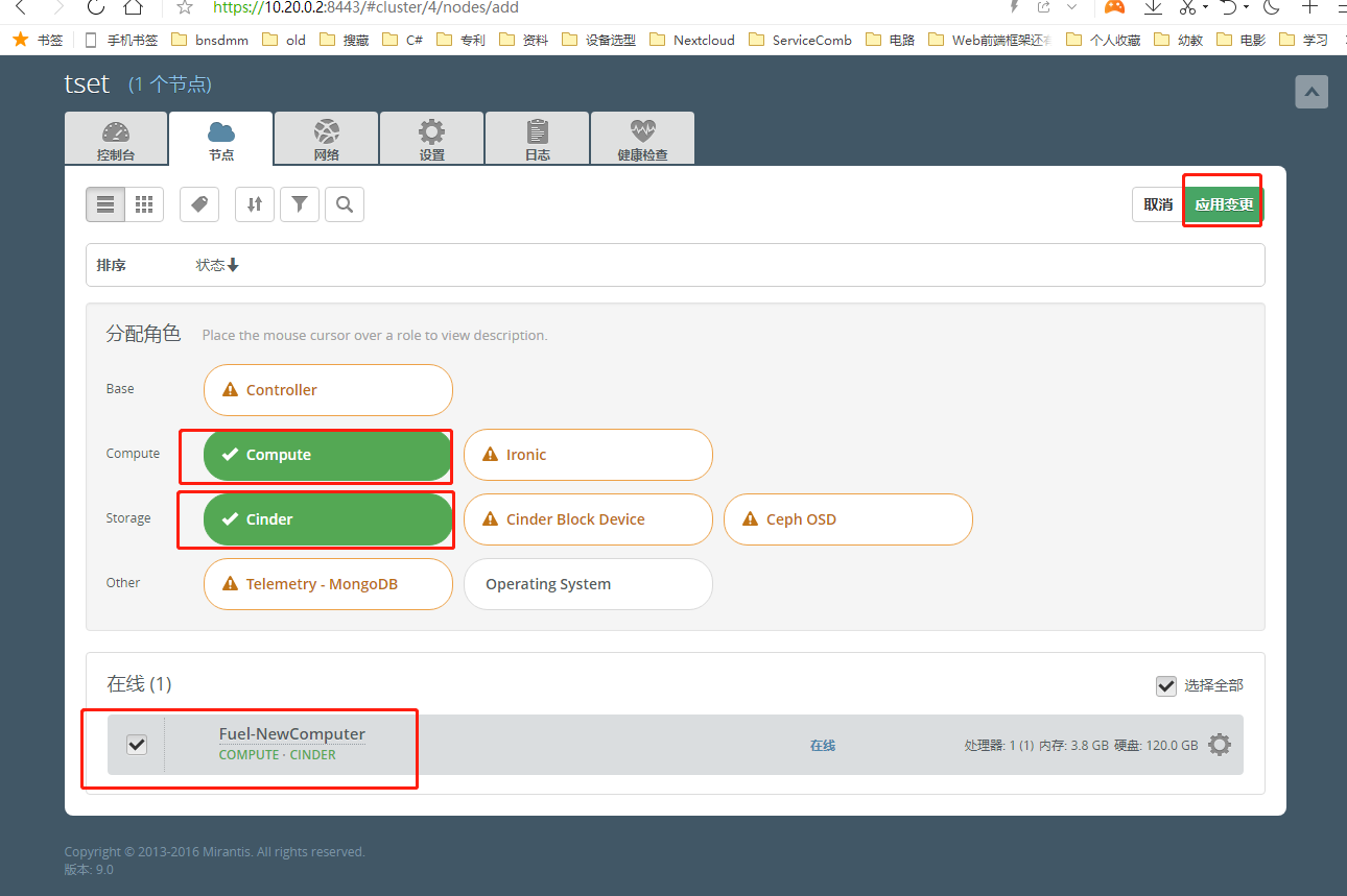 Fuel-Openstack的搭建以及PXE方式的节点安装_fuel openstack增加计算节点-CSDN博客