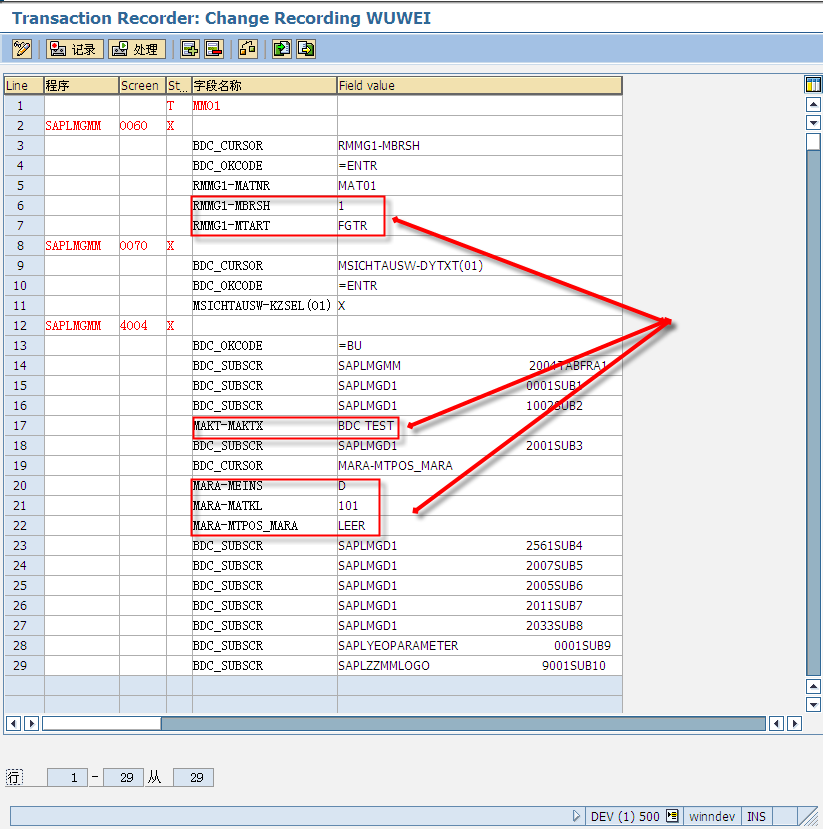 SAP ABAP BDC 的使用及代码详解-CSDN博客