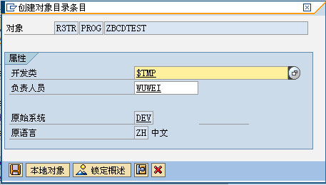 SAP ABAP BDC 的使用及代码详解-CSDN博客