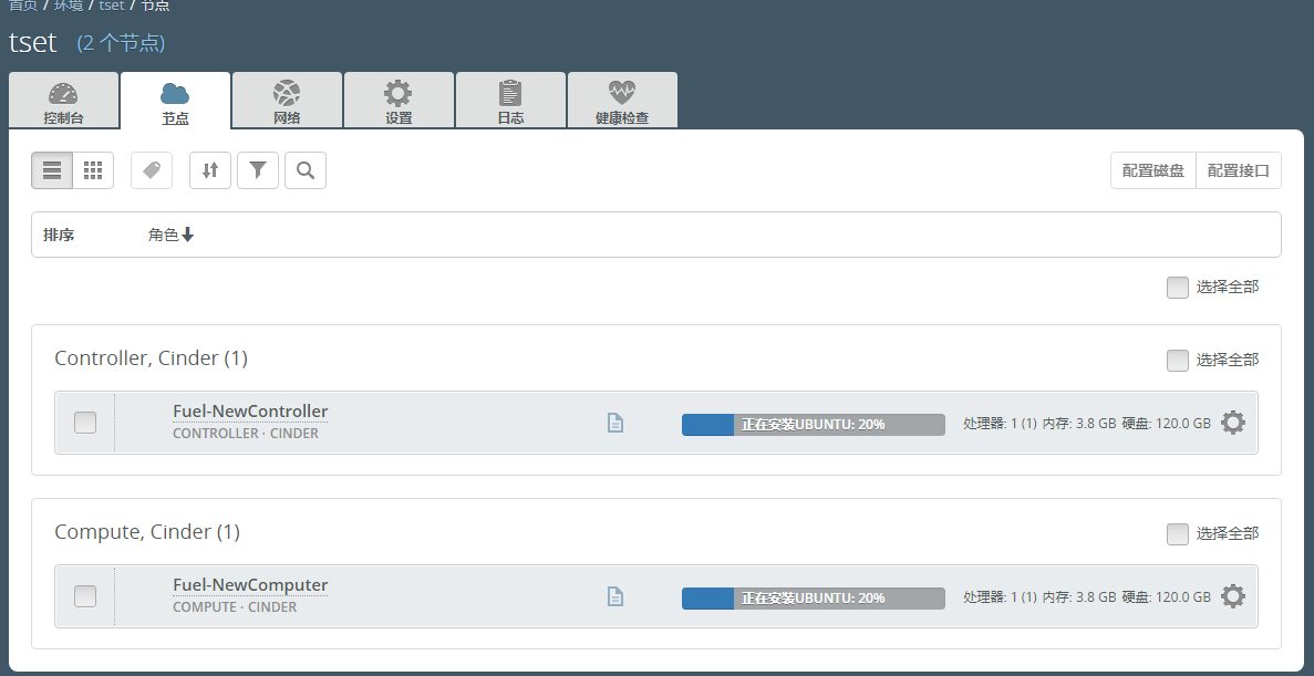 Fuel-Openstack的搭建以及PXE方式的节点安装_fuel openstack增加计算节点-CSDN博客