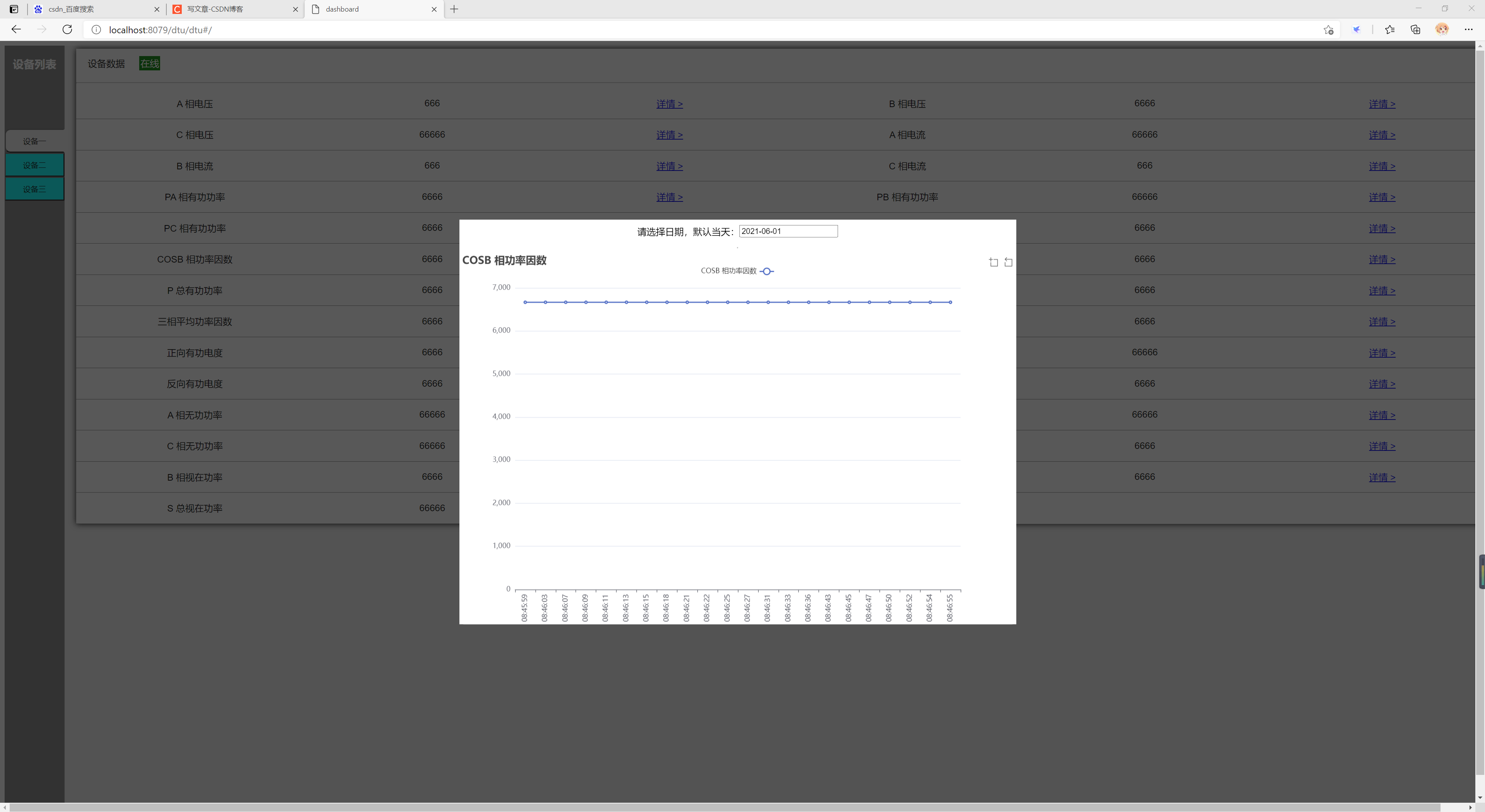 从零开始搭建4G DTU设备对应的云平台（二）_4gdtu怎么创建自己的云服务器-CSDN博客
