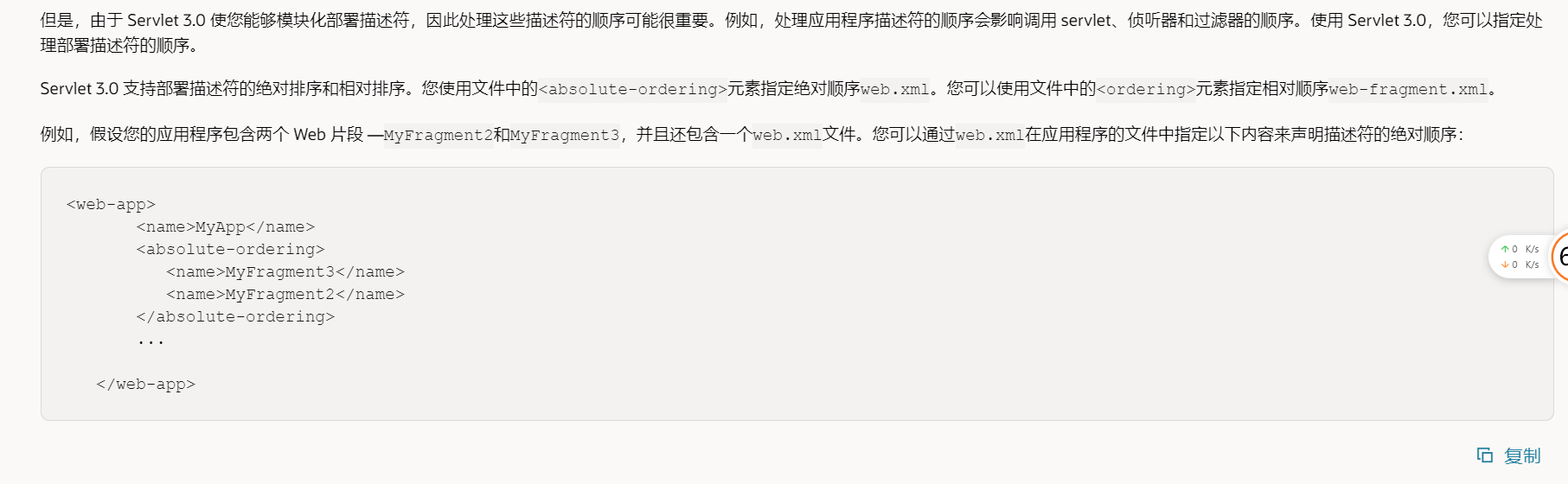 Caused by: java.lang.IllegalArgumentException: 找到多个名为spring_web的片段。这是不合法的相对排序。有关详细信息，请参阅Servlet ...
