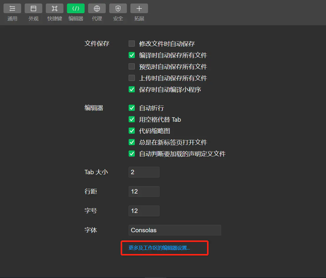 微信开发者工具中使用less生成wxss_less转换成wxss_梁小茹的博客-CSDN博客