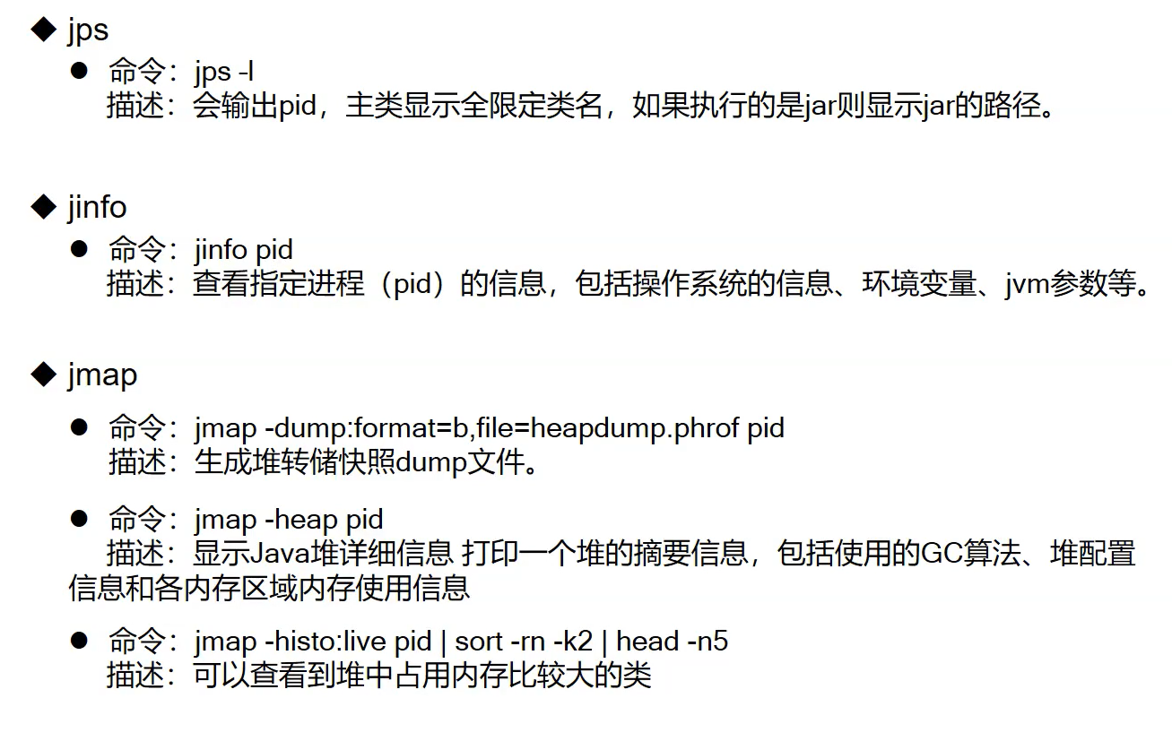 java性能问题排查思路分享(性能优化)_java性能分析时延-CSDN博客