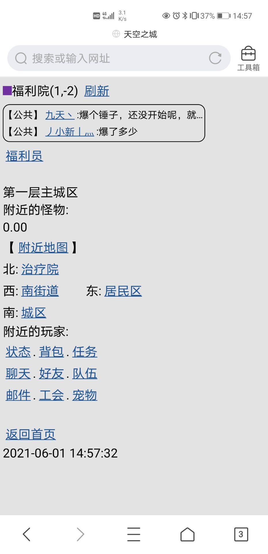 WAP网页游戏_wap文字游戏网站-CSDN博客
