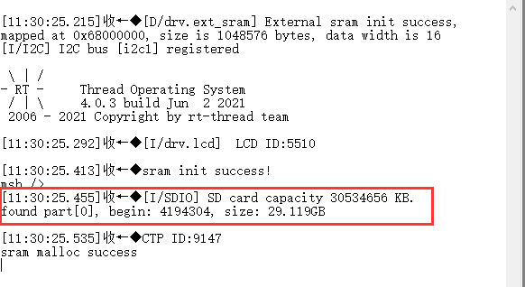 玩转RT-Thread系列教程(10)--文件系统使用_rtt 支持的文件系统-CSDN博客