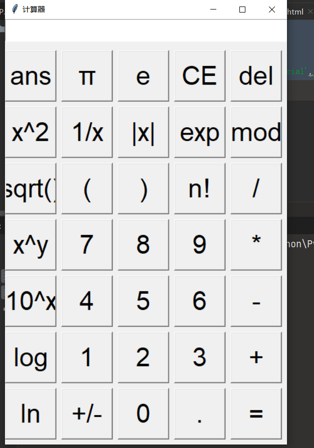 python实现多功能计算器_python复现windows计算器源码-CSDN博客