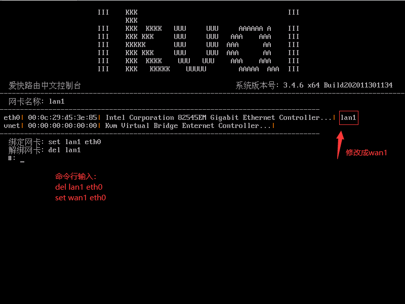 爱快ikuai系统安装配置教程_ikuai安装教程-CSDN博客