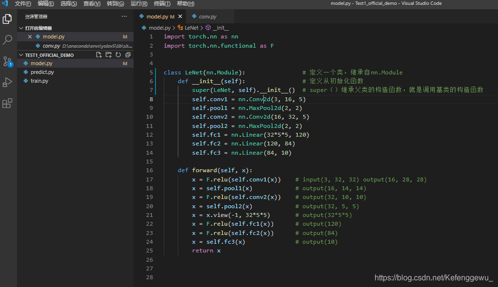 【深度学习 图像处理】使用pytorch搭建lenet图像分类网络lane Net Pytorch Csdn博客
